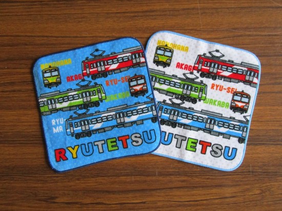 「RYUTETSUタオルハンカチ」 馬橋駅・小金城趾駅・平和台駅などで発売中 - 鉄道ぷれす